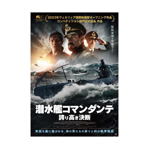 ◆品　番：TCED-7776◆発売日：2024年12月04日発売◆出荷目安：２〜５日◆センスイカンコマンダンテホコリタカキケツダン/COMANDANTE