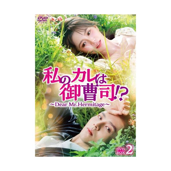 ◆品　番：TCED-7789◆発売日：2025年01月15日発売◆出荷目安：５〜１０日◆ワタシノカレハオンゾウシディアミスターハーミテジ