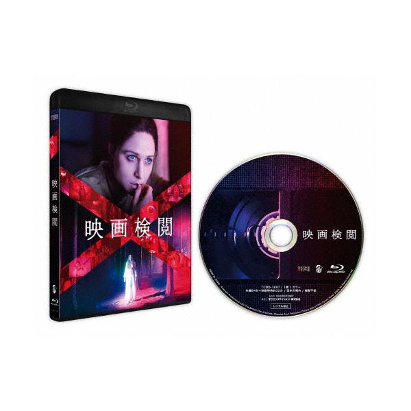 ◆品　番：TCBD-1697◆発売日：2025年02月26日発売◆出荷目安：２〜５日◆種類:Blu-ray◆R15+◆エイガケンエツ/CENSOR