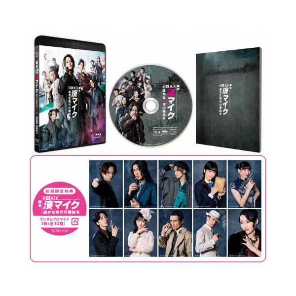 ◆品　番：TCBD-1766◆発売日：2025年08月06日発売◆出荷目安：５〜１０日◆種類:Blu-ray◆ブタイシリツタンテイハママイクハルカナジダイノカイダンヲ