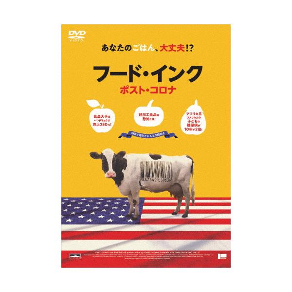 ◆品　番：TCED-8122◆発売日：2025年06月04日発売◆出荷目安：５〜１０日◆フードインクポストコロナ/FOOD,INC2