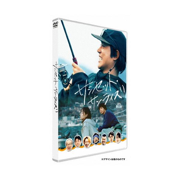 ◆品　番：TCED-8148◆発売日：2025年07月09日発売◆出荷目安：１〜２週間◆サンセットサンライズ