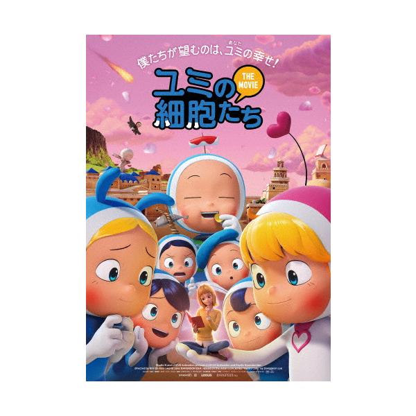 ◆品　番：TCBD-1833◆発売日：2025年07月25日発売◆出荷目安：５〜１０日◆種類:Blu-ray◆ユミノサイボウタチザムービー/YUMI'S CELLS: THE MOVIE