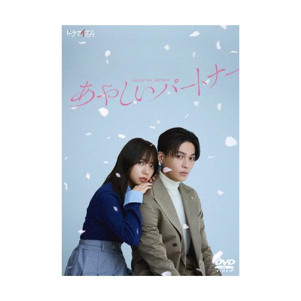 ◆品　番：TCED-8328◆発売日：2026年02月04日発売◆出荷目安：発売日前日〜３日◆特典ディスク(DVD)付◆アヤシイパートナー