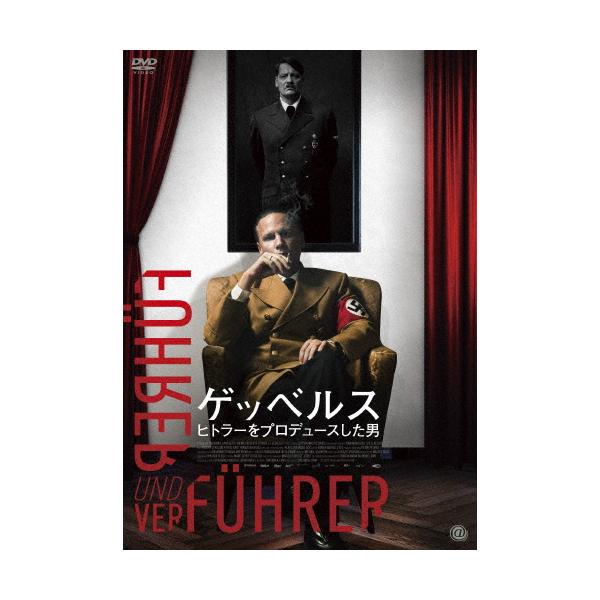 ◆品　番：TCED-8331◆発売日：2025年10月03日発売◆出荷目安：２〜５日◆PG-12◆ゲッベルスヒトラーヲプロデュースシタオトコ/FUHRER AND SEDUCER