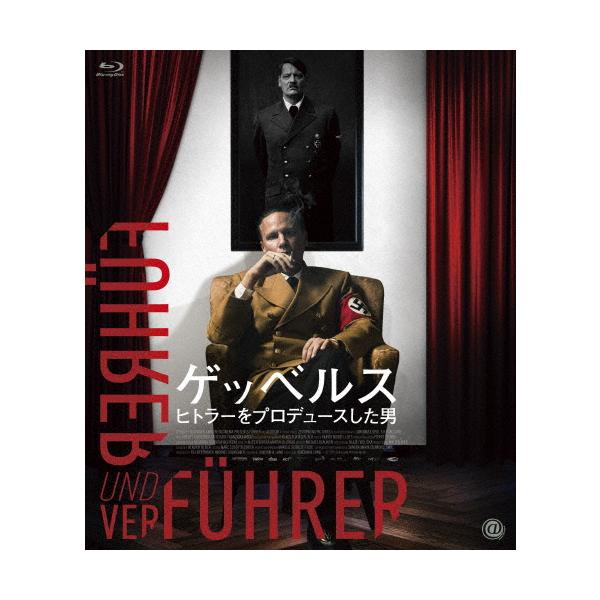 ◆品　番：TCBD-1857◆発売日：2025年10月03日発売◆出荷目安：５〜１０日◆種類:Blu-ray◆PG-12◆ゲッベルスヒトラーヲプロデュースシタオトコ/FUHRER AND SEDUCER
