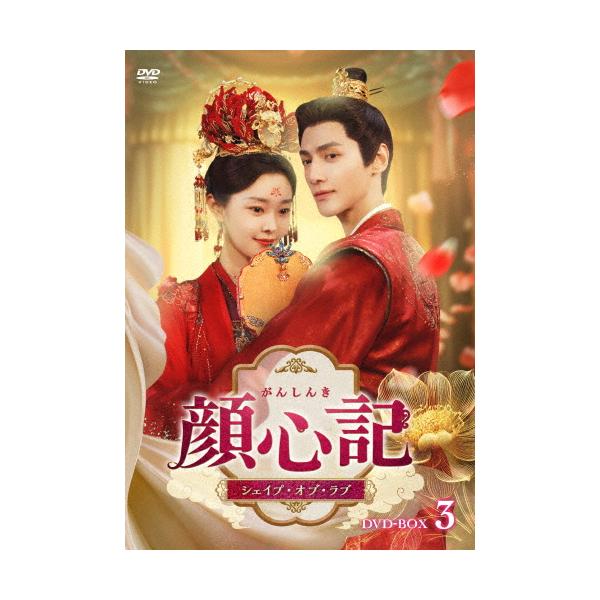 ◆品　番：TCED-8406◆発売日：2026年02月04日発売◆出荷目安：２〜５日◆ガンシンキシェイプオブラブ/FOLLOW YOUR HEART