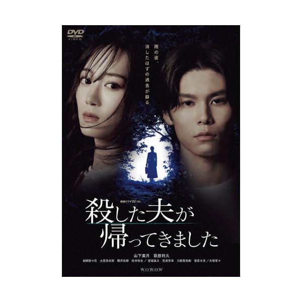 ◆品　番：TCED-8439◆発売日：2026年04月03日発売◆出荷目安：５〜１０日◆レンゾクドラマダブリュ３０コロシタオットガカエッテキマシタ