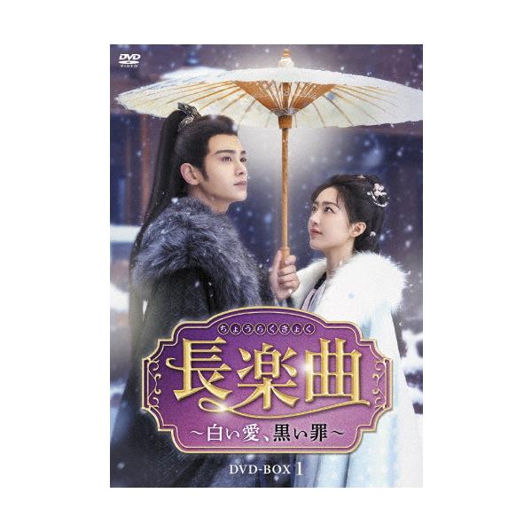 ◆品　番：TCED-8441◆発売日：2026年02月04日発売◆出荷目安：５〜１０日◆チョウラクキョクシロイアイクロイツミ/MELODY OF GOLDEN AGE