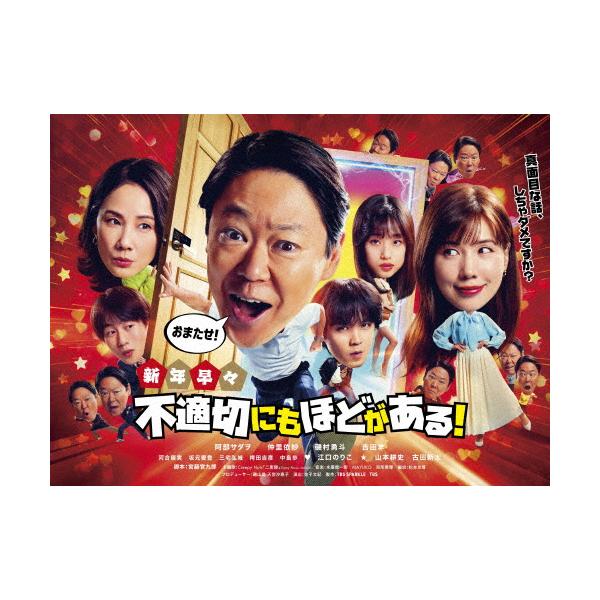 ◆品　番：TCBD-1928◆発売日：2026年06月05日発売◆出荷目安：発売日前日◆種類:Blu-ray◆シンネンソウソウフテキセツニモホドガアルマジメナハナシシチャダメデスカ