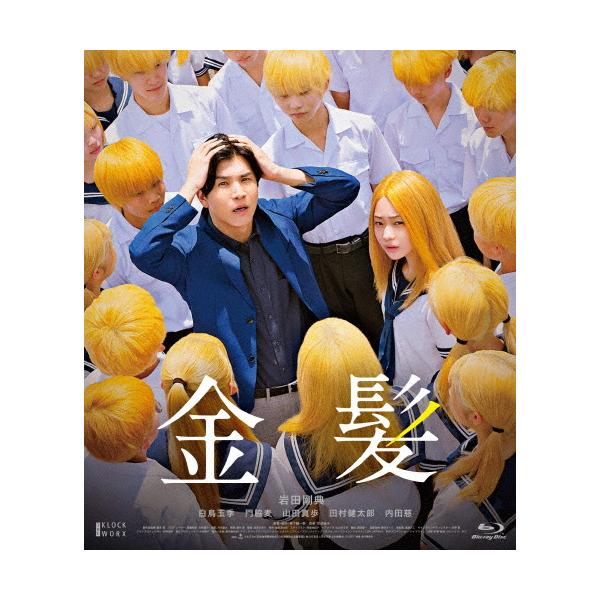 ◆品　番：TCBD-1941◆発売日：2026年05月08日発売◆出荷目安：発売日後３〜７日◆種類:Blu-ray◆特典ディスク(DVD)付/スリーブケース仕様◆キンパツ