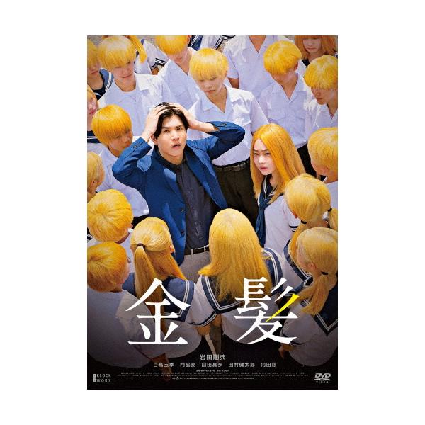 ◆品　番：TCED-8586◆発売日：2026年05月08日発売◆出荷目安：発売日前日◆特典ディスク(DVD)付/スリーブケース仕様◆キンパツ