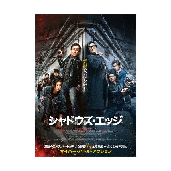 ◆品　番：TCBD-1964◆発売日：2026年06月10日発売◆出荷目安：発売日前日◆種類:Blu-ray◆初回生産限定◆シャドウズエッジ/SHADOW'S EDGE,THE