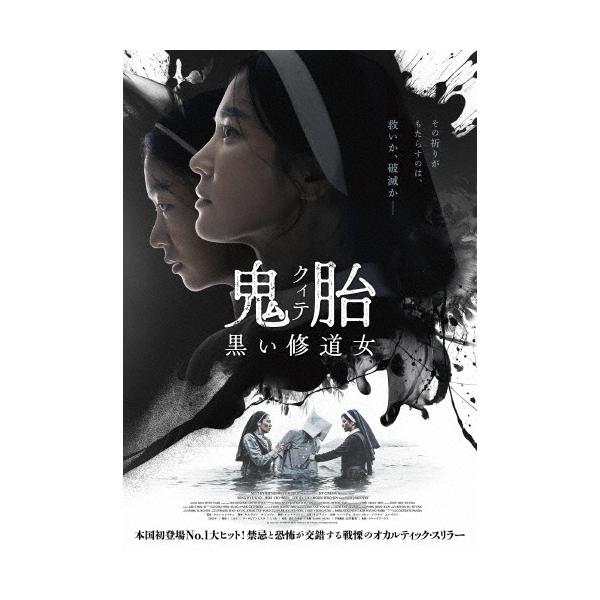 ◆品　番：TCED-8708◆発売日：2026年06月03日発売◆出荷目安：発売日前日〜３日◆クィテクロイシュウドウジョ/DARK NUNS