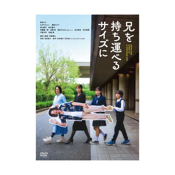 ◆品　番：TCED-8713◆発売日：2026年07月29日発売◆出荷目安：５〜１０日◆アニヲモチハコベルサイズニ
