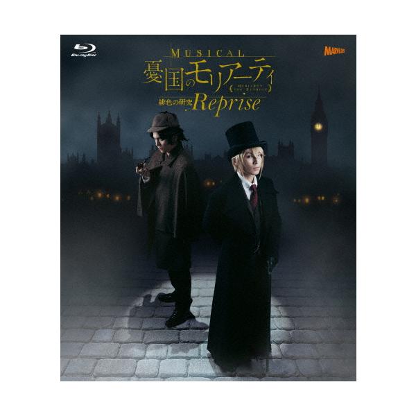 ◆品　番：TCBD-1979◆発売日：2027年02月10日発売◆出荷目安：発売日前日〜３日◆種類:Blu-ray◆特典ディスク(Blu-ray)付◆ミュージカルユウコクノモリアーティヒイロノケンキュウリプライズ