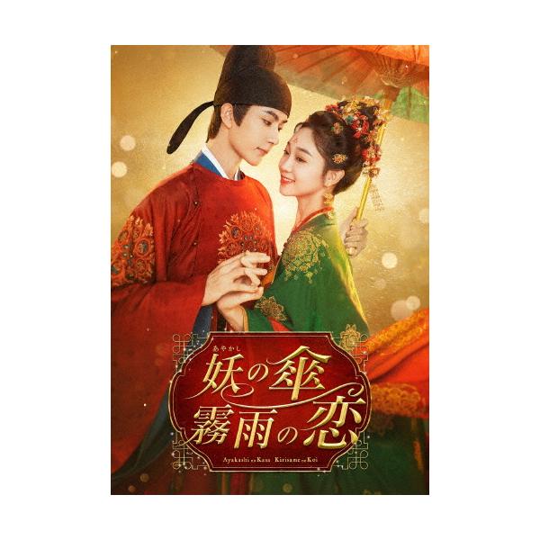 ◆品　番：TCED-8798◆発売日：2026年09月02日発売◆出荷目安：発売日前日〜３日◆アヤカシノカサキリサメノコイ
