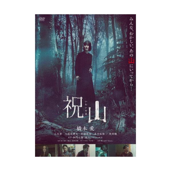 ◆品　番：TCED-8814◆発売日：2026年11月13日発売◆出荷目安：発売日前日〜３日◆イワイヤマ