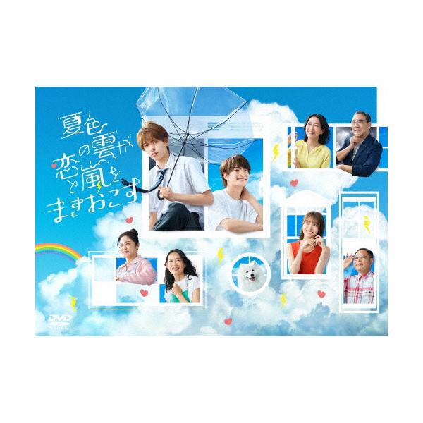 ◆品　番：TCED-8867◆発売日：2027年02月12日発売◆出荷目安：発売日前日◆特典ディスク(DVD)付◆ナツイロノクモガコイトアラシヲマキオコス