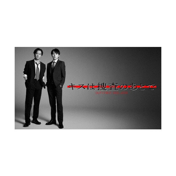 ◆品　番：TCED-8874◆発売日：2027年01月13日発売◆出荷目安：発売日前日〜３日◆特典ディスク(DVD)付◆キスハソウサノアトデ