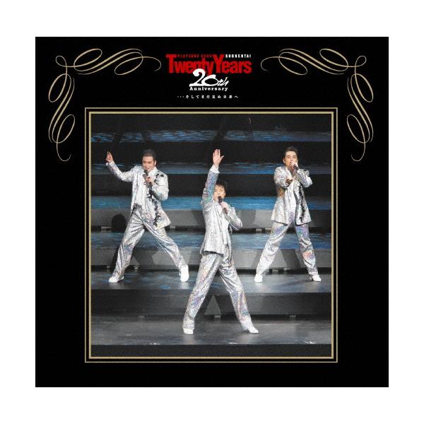 ◆品　番：LCCN-0074◆発売日：2005年08月10日発売◆出荷目安：５〜１０日◆ショウネンタイプレイゾーン２００５トゥエンティスアニバーサリートゥエンティイヤーズソシテマダミヌミライヘ