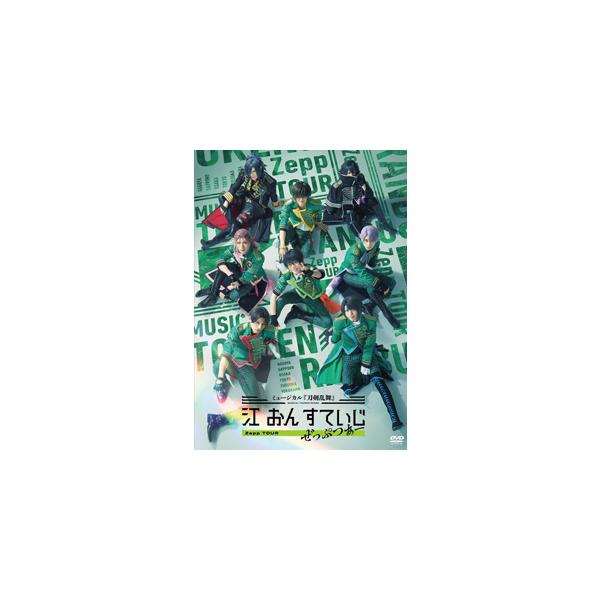 ◆品　番：EMPV-5028◆発売日：2024年11月06日発売◆出荷目安：５〜１０日◆※インディーズ商品の為、お届けまでにお時間がかかる場合がございます。あらかじめご了承下さい。◆ミュージカルトウケンランブゴウオンステイジゼップツアー