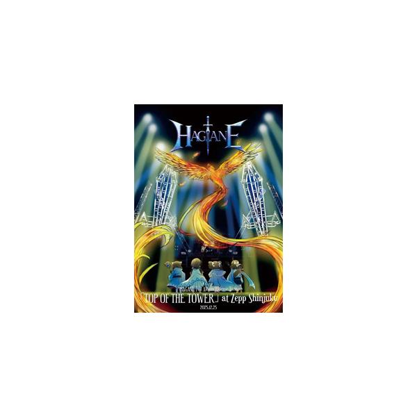 ◆品　番：EACB-5001◆発売日：2026年05月20日発売◆出荷目安：発売日後３〜７日◆種類:Blu-ray◆CD2枚付◆※インディーズ商品の為、お届けまでにお時間がかかる場合がございます。予めご了承下さい。◆ハガネフルアルバムリリー...