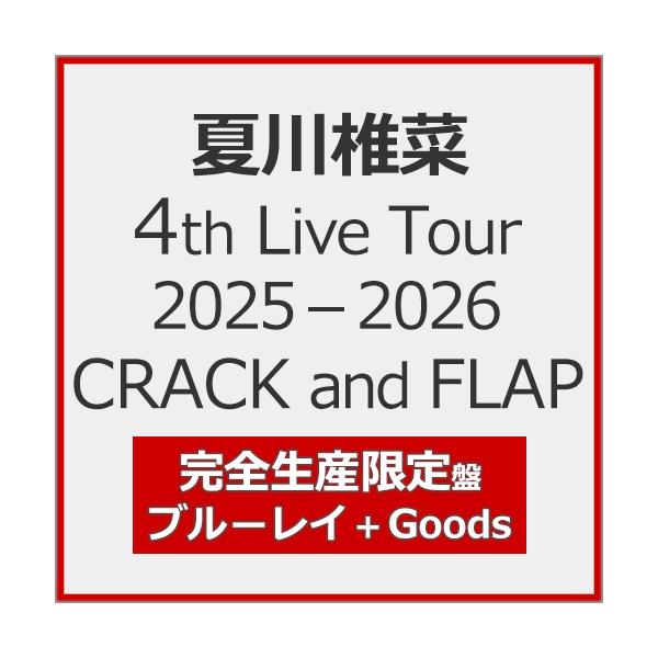 ◆品　番：SMXL-53/4◆発売日：2026年12月16日発売◆出荷目安：発売日前日◆種類:Blu-ray◆ナツカワシイナフォースライブツアー２０２５カラ２０２６クラックアンドフラップ