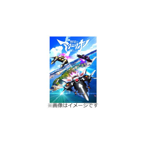 ◆品　番：DMPXA-415◆発売日：2025年04月30日発売◆出荷目安：５〜１０日◆種類:Blu-ray◆描き下ろしイラストスリーブケース仕様◆ソウセイノアクエリオンミィスオブエモーションズ