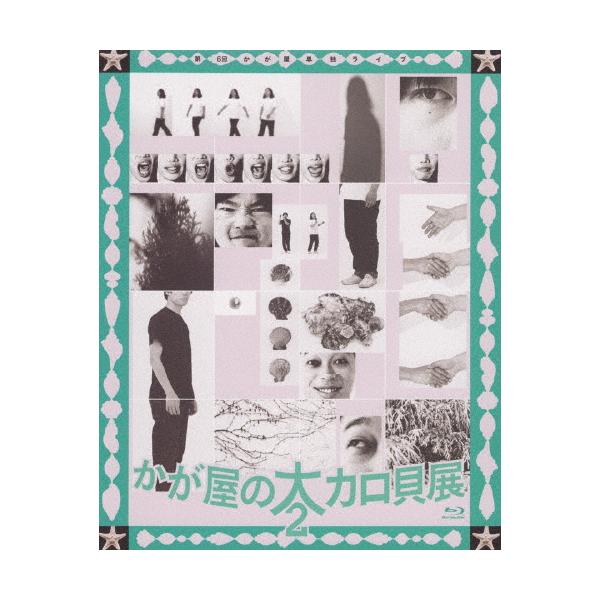 ◆品　番：LNXM-19000◆発売日：2026年05月20日発売◆出荷目安：発売日後３〜７日◆種類:Blu-ray◆ダイ６カイカガヤタンドクライブカガヤノオオカロカイテン２