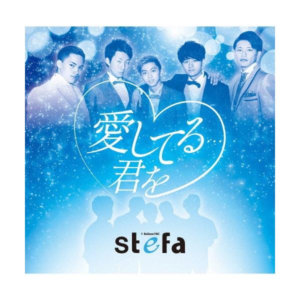 ◆品　番：QACW-2004◆発売日：2019年09月18日発売◆出荷目安：５〜１０日◆通常盤◆アイシテルキミヲ