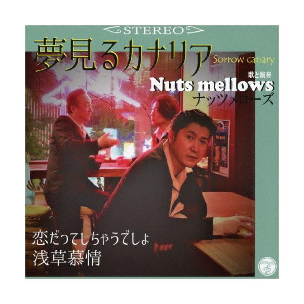 ◆品　番：QACW-2005◆発売日：2020年10月28日発売◆出荷目安：５〜１０日◆ユメミルカナリア