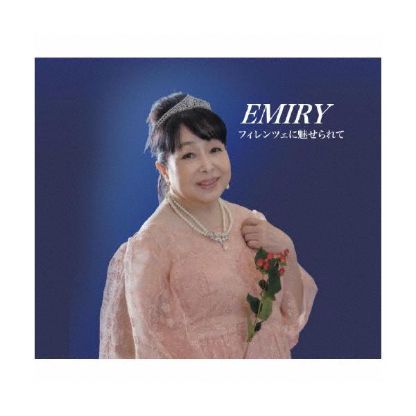 ◆品　番：EJM-078◆発売日：2025年11月27日発売◆出荷目安：５〜１０日◆※インディーズ商品につき、お届けまでにお時間がかかる場合がございます。予めご了承下さい。◆フィレンツェニミセラレテ