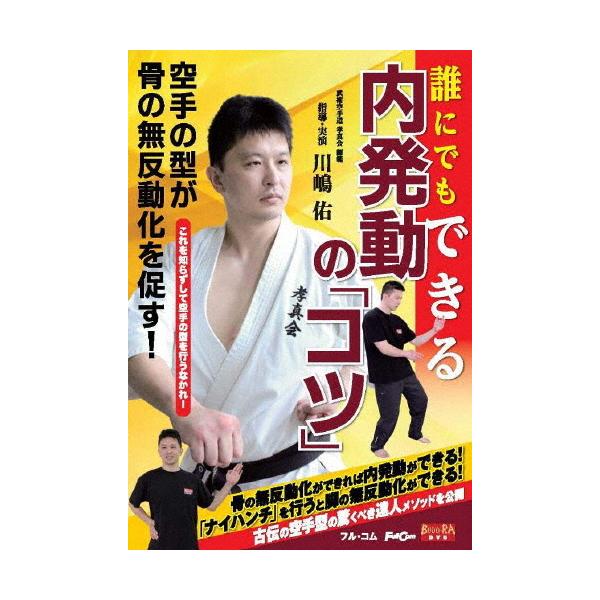 ◆品　番：FULL-40◆発売日：2021年07月30日発売◆出荷目安：５〜１０日◆ダレニデモデキルナイハツドウノコツ