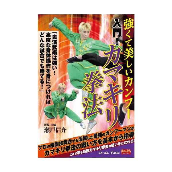 ◆品　番：FULL-41◆発売日：2021年07月30日発売◆出荷目安：５〜１０日◆ニュウモンカマキリケンポウ