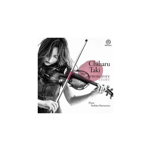 ◆品　番：MYCL-27◆発売日：2023年05月19日発売◆出荷目安：1〜2週間◆種類:HybridCD◆※インディーズ商品の為、お届けまでにお時間がかかる場合がございます。予めご了承下さい。◆プロコフィエフストーリー