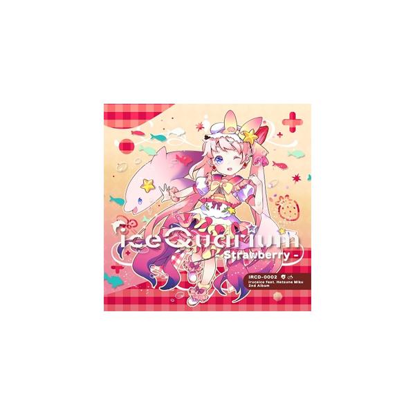 ◆品　番：IRCD-0002◆発売日：2022年02月16日発売◆出荷目安：５〜１０日◆※インディーズ商品の為、お届けまでにお時間がかかる場合がございます。予めご了承下さい。◆アイスクリームストロベリー