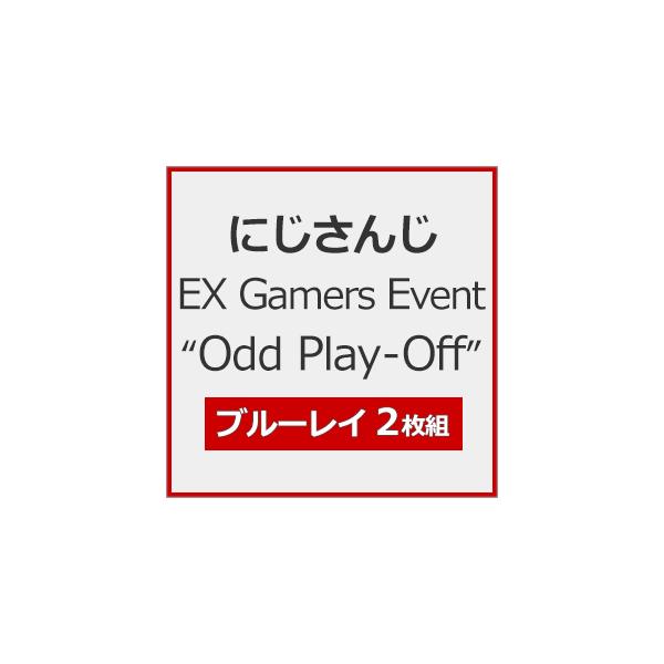 ◆品　番：ACN-30013/4◆発売日：2025年12月10日発売◆出荷目安：５〜１０日◆種類:Blu-ray◆特典ディスク(Blu-ray)付/スリーブケース仕様◆イーエックスゲーマーズイベントオッドプレイオフ/EX GAMERS EV...