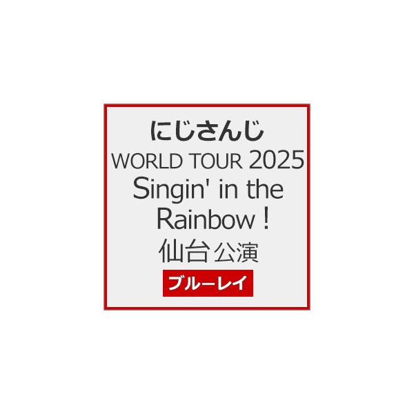 ◆品　番：ACN-30023◆発売日：2026年04月08日発売◆出荷目安：発売日前日〜３日◆種類:Blu-ray◆ニジサンジワールドツアー２０２５シンギンインザレインボーセンダイコウエン