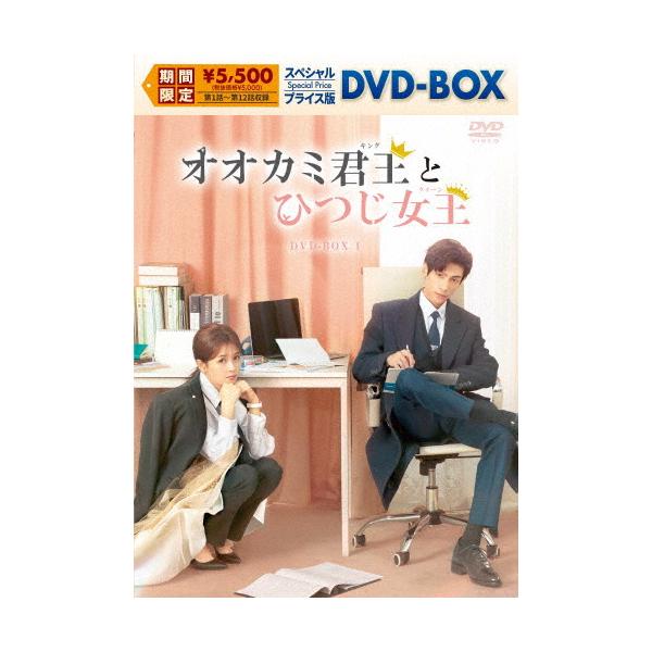 ◆品　番：KEDV-0980◆発売日：2026年02月04日発売◆出荷目安：２〜５日◆オオカミキングトヒツジクイーン