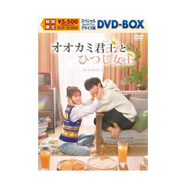 ◆品　番：KEDV-0981◆発売日：2026年02月04日発売◆出荷目安：２〜５日◆オオカミキングトヒツジクイーン