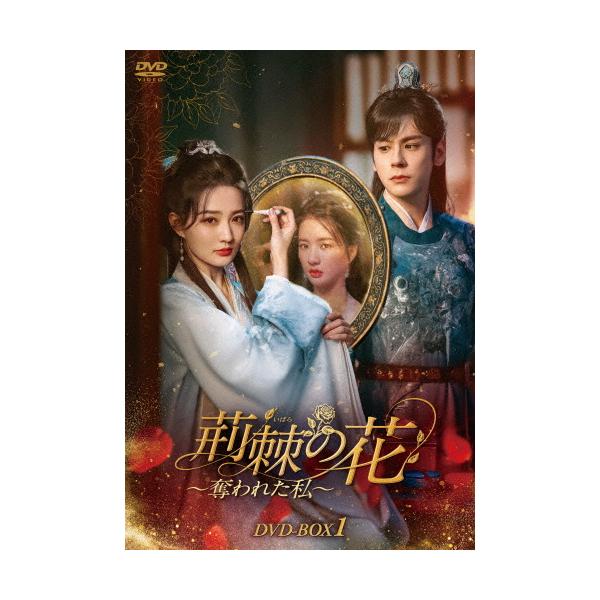 ◆品　番：KEDV-0994◆発売日：2026年04月03日発売◆出荷目安：５〜１０日◆イバラノハナウバワレタワタシ