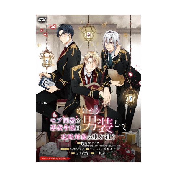 ◆品　番：TOBA-0189◆発売日：2026年04月24日発売◆出荷目安：発売日前日〜３日◆ブタイモブドウゼンノアクヤクレイジョウハダンソウシテコウリャクタイショウノザヲネラウ