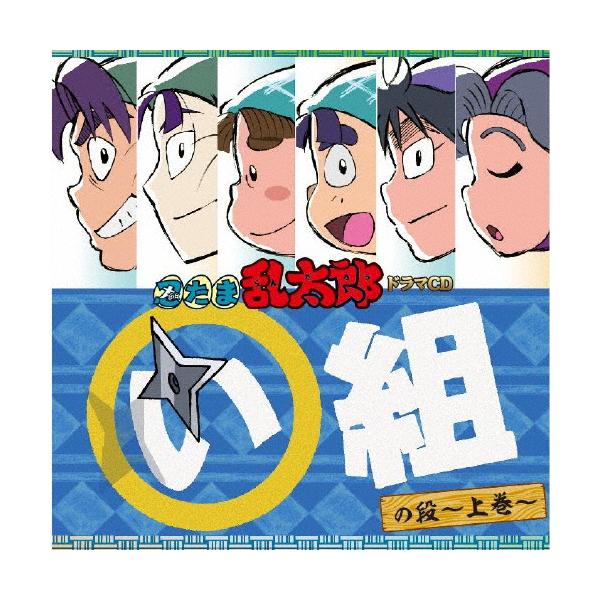 ◆品　番：FFCC-0110◆発売日：2025年12月24日発売◆出荷目安：２〜５日◆※インディーズ商品の為、お届けまでにお時間がかかる場合がございます。予めご了承下さい。◆ニンタマランタロウドラマシーディーイグミノダンジョウカン