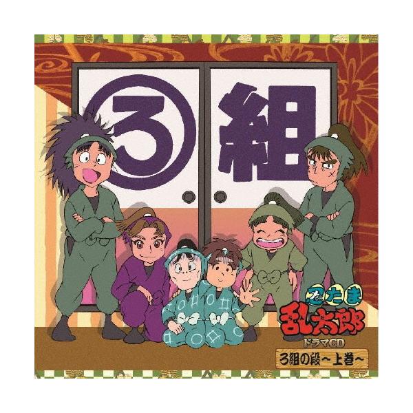 ◆品　番：FFCC-0111◆発売日：2025年12月24日発売◆出荷目安：２〜５日◆※インディーズ商品の為、お届けまでにお時間がかかる場合がございます。予めご了承下さい。◆ニンタマランタロウドラマシーディーログミノダンジョウカン