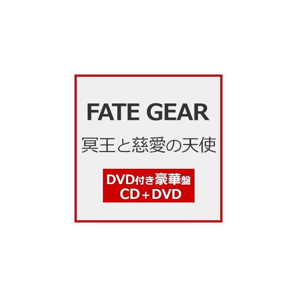 ◆品　番：SSRF-25◆発売日：2026年07月08日発売◆出荷目安：発売日前日◆DVD付き豪華盤/DVD付◆※インディーズ商品の為、お届けまでにお時間がかかる場合がございます。予めご了承下さい。◆■先着特典：アナザージャケット（アー写）...