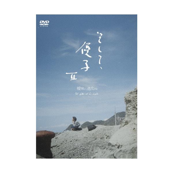 ◆品　番：FBAV-010◆発売日：2026年07月29日発売◆出荷目安：発売日後３〜７日◆※インディーズ商品につき、お届けまでにお時間がかかる場合がございます。予めご了承下さい。◆ソシテユウコ２