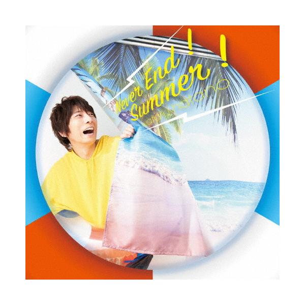 ◆品　番：EYCA-13181◆発売日：2020年12月23日発売◆出荷目安：５〜１０日◆ネバーエンドサマー/NEVER END!SUMMER!