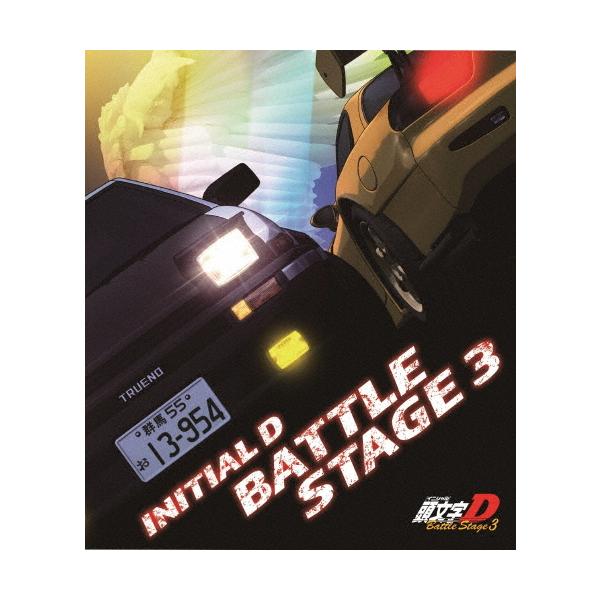 ◆品　番：EYXA-13253◆発売日：2021年03月05日発売◆出荷目安：２〜５日◆種類:Blu-ray◆「頭文字[イニシャル]D 5th Stage」「頭文字[イニシャル]D Final Stage」の2作品収録◆イニシャルディーバト...