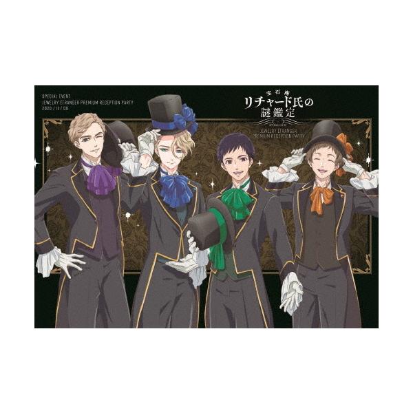 ◆品　番：EYBA-13284◆発売日：2021年03月26日発売◆出荷目安：５〜１０日◆テレビアニメホウセキショウリチャードシノナゾカンテイスペシャルイベントジュエリーエトランジェプレミアムレセプションパーティー
